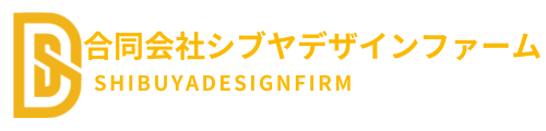 会社概要 | 合同会社シブヤデザインファーム